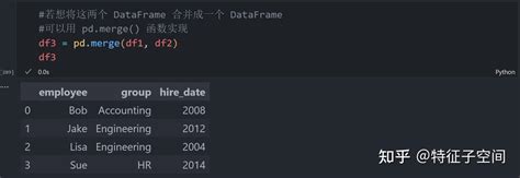 Pandas笔记7 合并数据集合并与连接 知乎