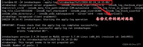 mysql数据库的物理备份（percona xtrabackup 物理备份） mysql物理备份工具 csdn博客