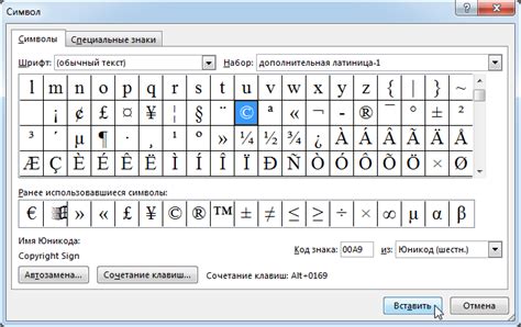 Команда ввода символов в Word Word и Excel помощь в работе с