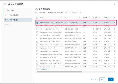 Vmware Vsphere Update Manager を使用して Esxi にパッチを適用する Mseeeen