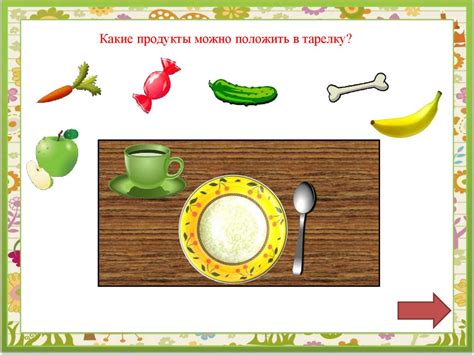 Интерактивная игра: «Один день из жизни Кати» - презентация онлайн