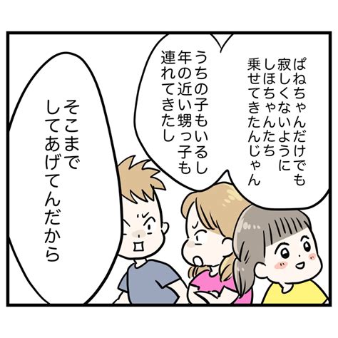 娘を連れて行かないで ママ友が娘を直接誘いだした うちのママは過保護なの Vol コラムeltha エルザ