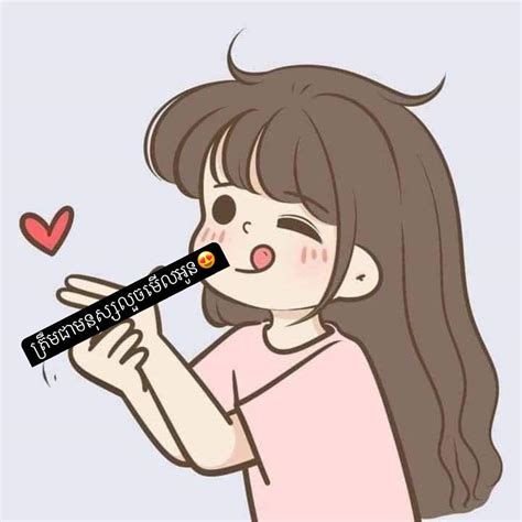 កុមារា៚ ស្មោះ៚