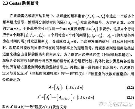 【lpi雷达信号】fskpsk Costasbarker低截获雷达信号【附matlab代码】 知乎