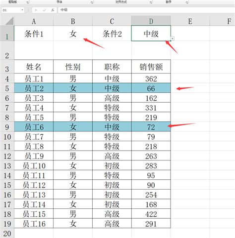 Excel条件格式高亮显示多条件选择符合条件高亮显示高效简单 正数办公