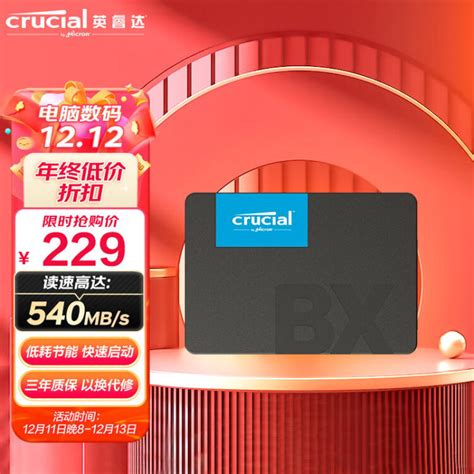 英睿达（crucial）美光 500g Ssd固态硬盘 Sata3 0接口 Bx500系列 高速读写 美光原厂出品【图片 价格 品牌 评论】 京东