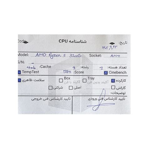 خرید باندل مادربرد A320MC و RYZEN 3 3200G استوک از مستر پیسی