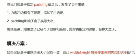 css盒子模型及其实战案例（上） html盒子模型的实站案例 csdn博客