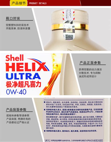 【新升级壳牌金装极净超凡喜力 0w 40 Sn Plus 1l 壳牌机油 Qp0102022 12支 箱 】 机油 广东泰兴隆润滑油有限公司