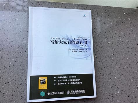 写给大家看的设计书（2023读书笔记04） 知乎