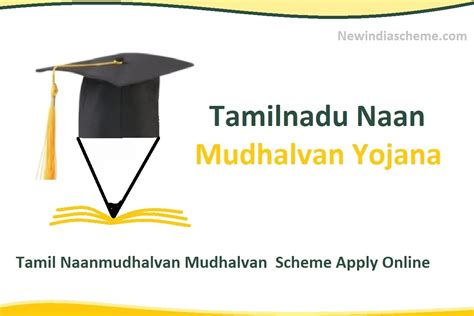 Naan Mudhalvan Yojana 2024 Tamilnadu Online Apply