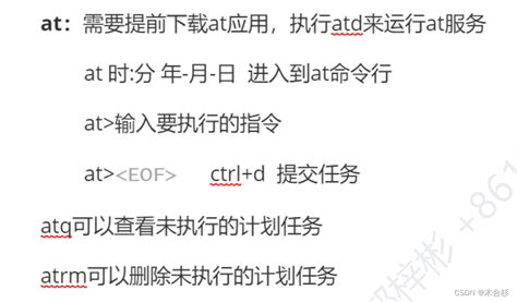 linux进程和计划任务管理 CSDN博客