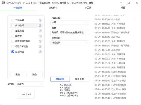 mumu12 水月肉鸽每隔一段时间随机出现点开收藏品浏览界面导致maa一直“已放弃本次探索” · issue 5892