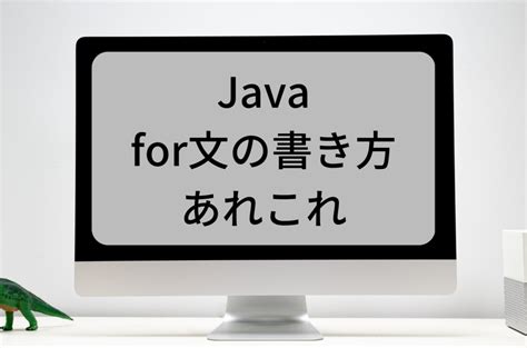 Javafor文 拡張for文について 在宅最高思想のエンジニア