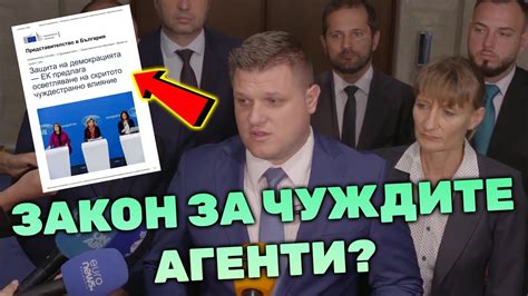 Стоян Таслаков за ЛИЦЕМЕРИЕТО на ЕК Youtube