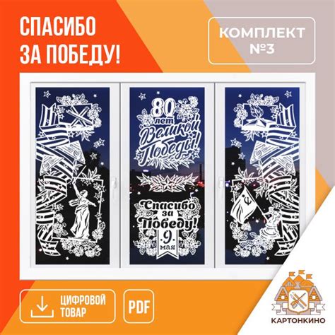 Вытынанки шаблоны для вырезания из бумаги Резные украшения из бумаги для окон и интерьера