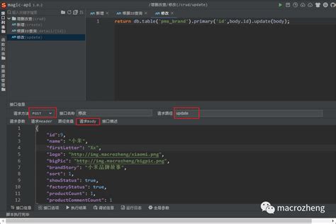 Springboot可视化接口开发工具magic Api的简单使用教程java软件编程 编程客栈