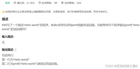 【c语言】每日刷题 —— 牛客