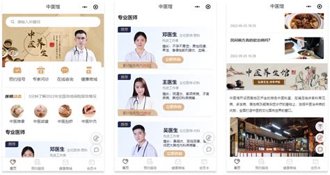 中医馆经营痛点中医馆管理系统中医馆小程序服务计划系统雨科网门店系统