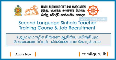 Second Language Sinhala Teacher Training Course 2022