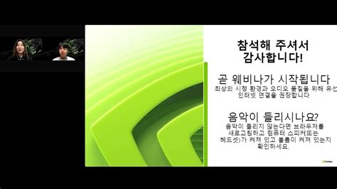 Nvidia Nim 웨비나 고품질 멀티모달 데이터 처리를 통한 생성형 Ai 모델 정확도 향상 Other 2024 Nvidia On Demand
