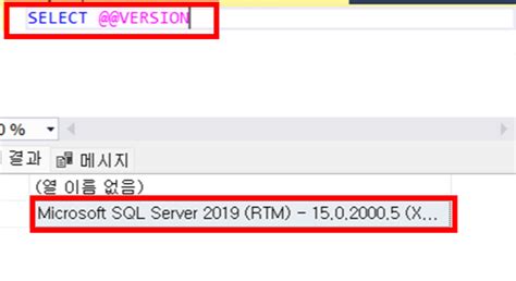 Sql Server 주요 버전과 에디션 버전 확인하는 방법