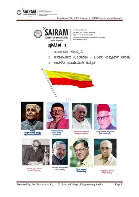 samskruthika kannada kannada module 1 3 pdf