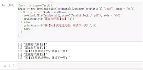 左手用r右手python系列——循环中的错误异常规避 知乎