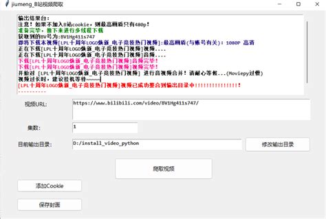 Python爬取B站视频封面原图 哔哩哔哩