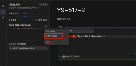 如何使用ai辅助生成sql语句进行分析datav数据可视化datav 阿里云帮助中心
