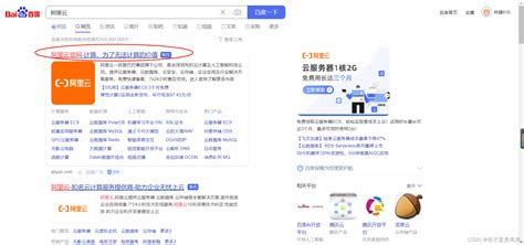阿里云ecs部署mysql数据库ecs安装mysql Csdn博客