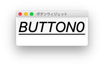 Tkinterの使い方フォントの指定方法 だえうホームページ