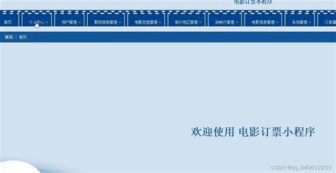 uniapp电影订票选座系统 django nodejs微信小程序dl99s uniapp电影购票模板 csdn博客