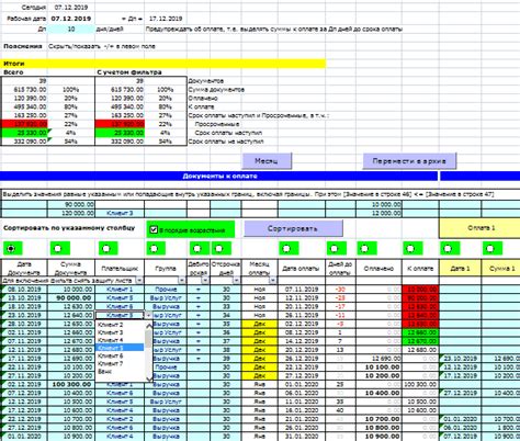Платежный календарь в Excel