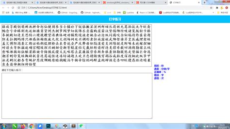 用javascript制作随机汉字打字练习小程序 js 随机生成常用文字 csdn博客