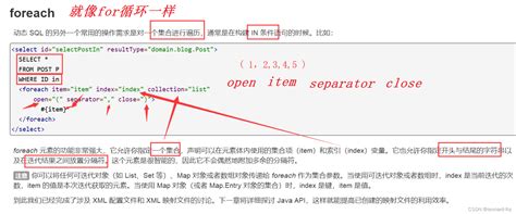 Mybatis06：动态sql：就是在拼接sql（sql语句案例）动态拼接sql Csdn博客