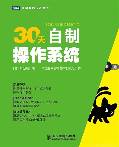 《30天自制操作系统》第一天helloos0 csdn博客
