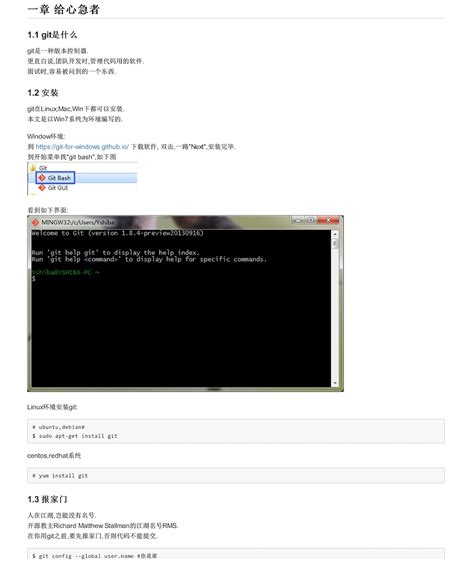 git操作教程图文详解 git 图谱详解 csdn博客