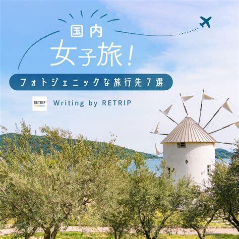 旅マエから旅行を楽しむ Travel Clip By Resorttrust