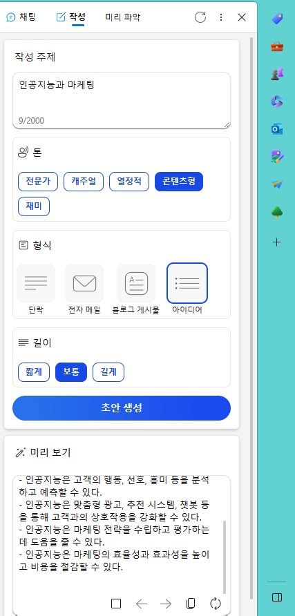 마이크로소프트 차세대 빙 Bing And 에지 Edge 검색의 미래 공개