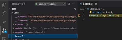 VSCodeでTypescriptのデバッグを体験してみる