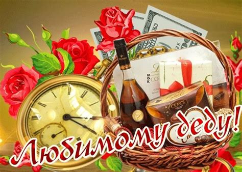 Фотографии На День Рождения Дедушке —