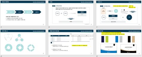 논문발표 Ppt 템플릿 31매