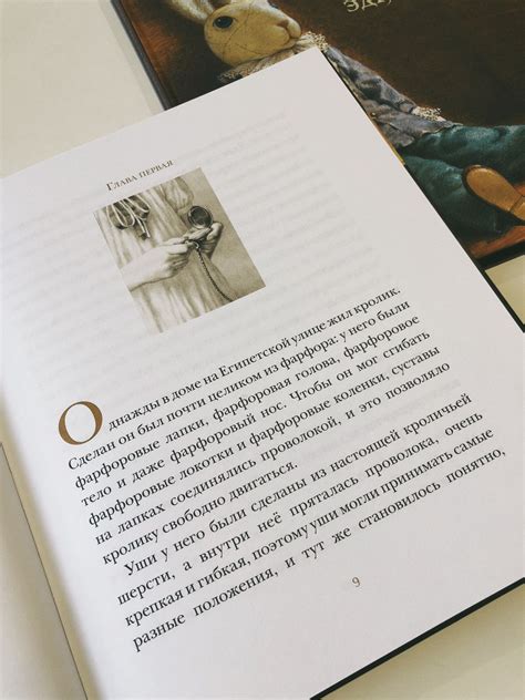 Удивительное приключение кролика Эдварда - Vilki Books