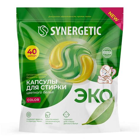 SYNERGETIC Капсулы для стирки COLOR Биоразлагаемые, концентртрованные ...