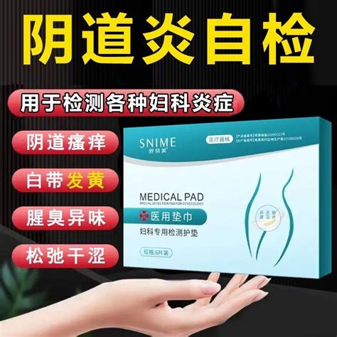Test Paper Test Card Genuine Medical Gynecological Inflammation Self Test Pad Self Test Private