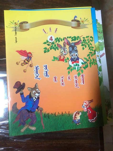 Монголын Хүүхдийн Монголын Хүүхдийн Зохиолчдын Холбоо