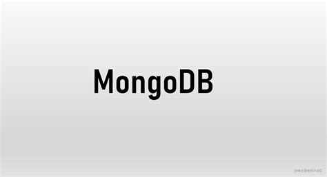 mongo db 温水小青蛙的专栏 掘金