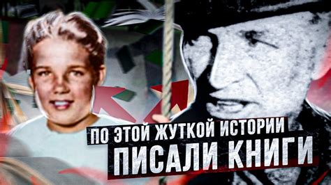 Лолита Набокова. Реальная история исчезновения совсем юной Салли Хорнер ...