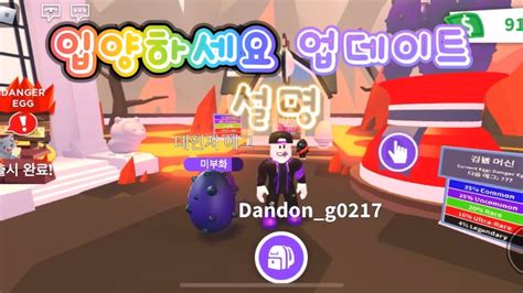 입양하세요 입양하세요 에그 업데이트 리뷰 과연 어떤 펫들이 나왔을까요~ Youtube